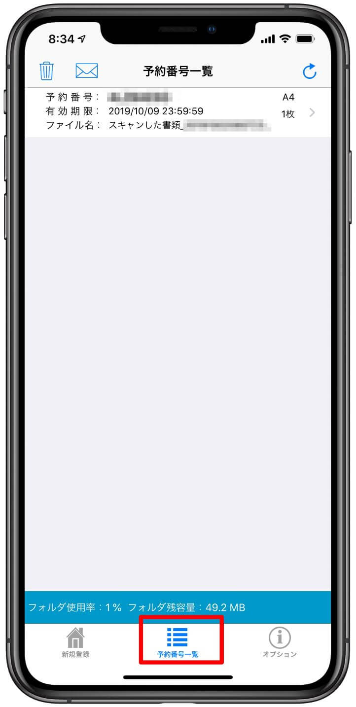 今すぐセブンイレブンで印刷したい！netprintアプリで印刷する方法！[iOS 13] | バニラワールド